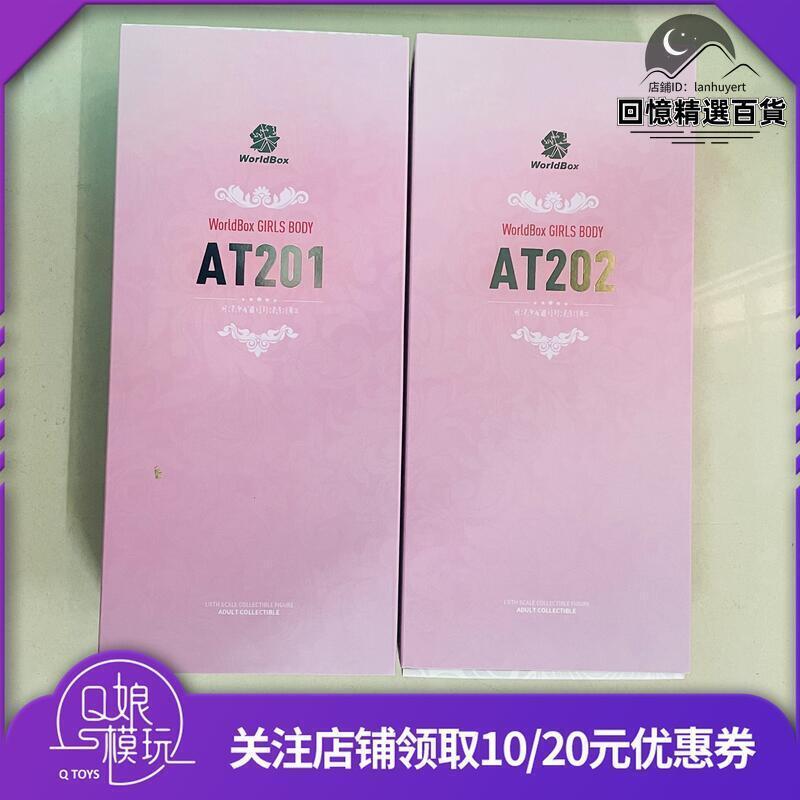 worldbox 1/6 女素體 AT201標準版 AT202肥腿版 白膚 AT203模特版 | 露天市集 | 全台最大的網路購物市集