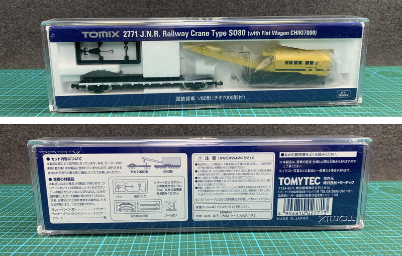[/N]TOMIX 2771 鐵路救援起重機 吊車 平板車 ソ80形 キ7000 | 露天市集 | 全台最大的網路購物市集