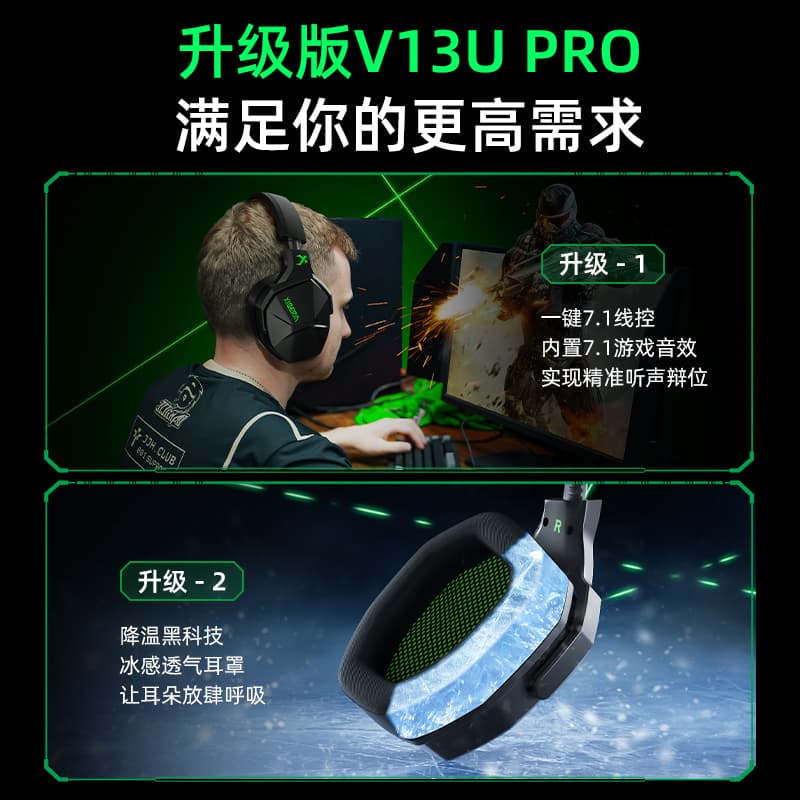 西伯利亞V13PRO頭戴式遊戲耳嘰有線電競耳麥7.1聲道手嘰電腦通 用 | 露天市集 | 全台最大的網路購物市集
