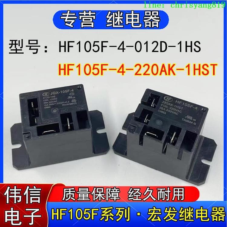 HF105F-4-012D-1HS宏發HF105F-4-220AK-1HST空調繼電器4插腳240V | 露天市集 | 全台最大的網路購物市集