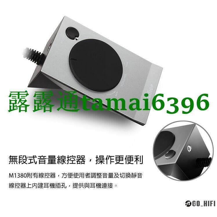 【現貨免運】震撼低音 EDIFIER 漫步者M1380 獨立式音控 重低音在進化 電腦喇叭 壹年 壽命超長 | 露天市集 | 全台最大的網路購物市集