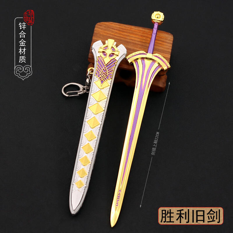 【滿300出貨】fate命運之夜saber石中劍誓約勝利之劍黑化 乖離劍 齊格飛 貞德劍 | 露天市集 | 全台最大的網路購物市集