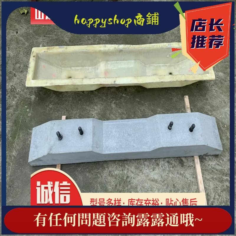 【臺灣現貨】礦大加重型水泥軌枕 930水泥枕木 938u型水泥枕 | 露天市集 | 全台最大的網路購物市集
