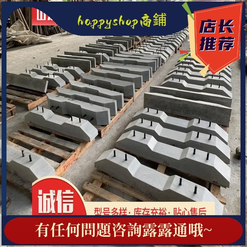【臺灣現貨】礦大加重型水泥軌枕 930水泥枕木 938u型水泥枕 | 露天市集 | 全台最大的網路購物市集