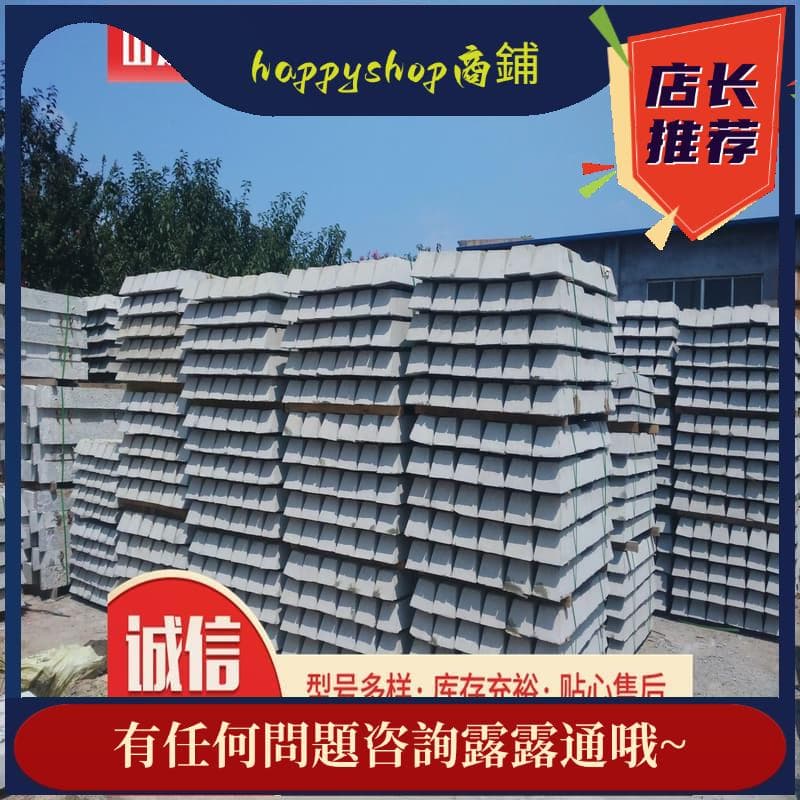【臺灣現貨】礦大加重型水泥軌枕 930水泥枕木 938u型水泥枕 | 露天市集 | 全台最大的網路購物市集