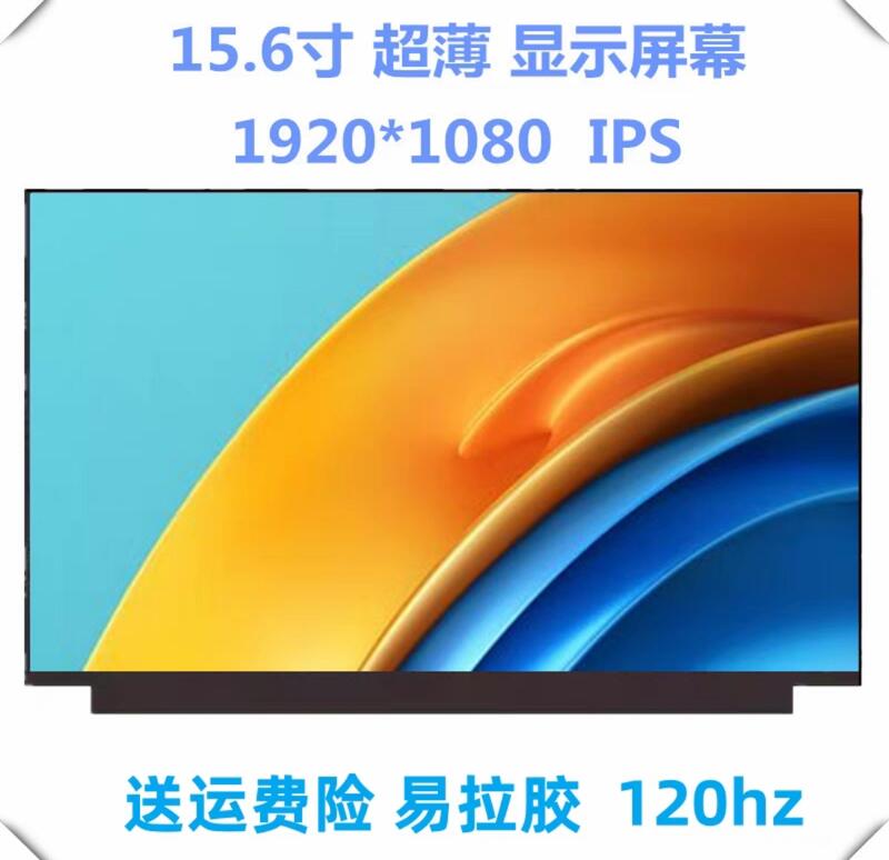 現貨LM156LF2F N156HRA-EA1 B156HAN08電競屏144赫茲NV156FHM-NX3 X4 | 露天市集 | 全台最大的 ...