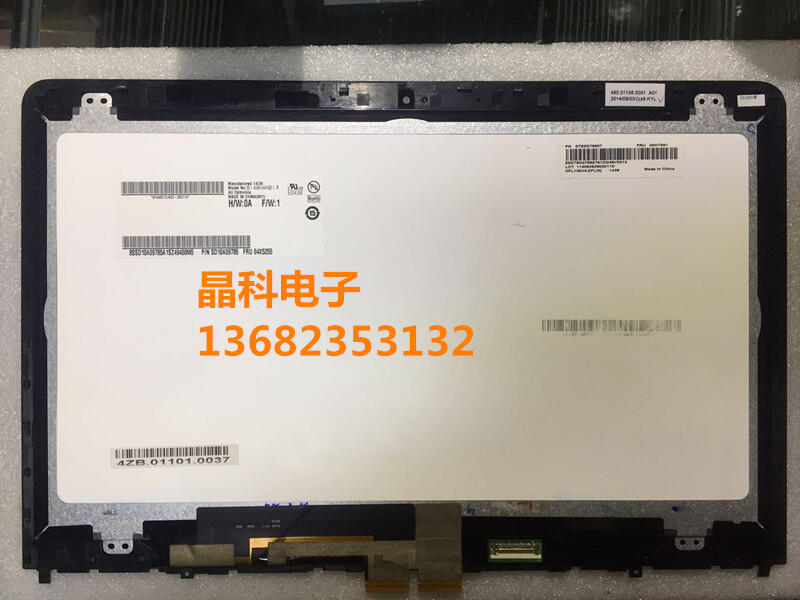 現貨原裝 B140HAN01.2 B140HAN01.3 聯想T450S IPSLCD屏 觸摸屏 總成 | 露天市集 | 全台最大的網路購物市集