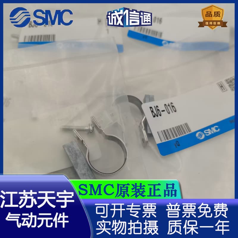 【可開票】BJ6-010/BJ6-016原裝正品 smc 氣缸安裝碼 特價銷售 現貨供應！ | 露天市集 | 全台最大的網路購物市集