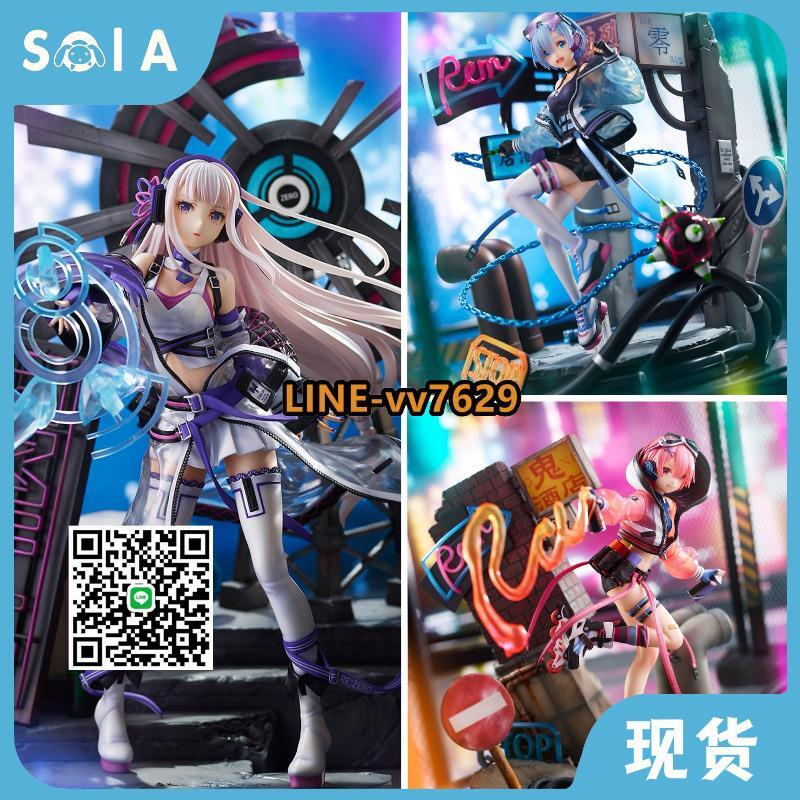 正版 現貨 SSF re0 從零開始 拉姆 蕾姆 愛蜜莉雅 霓虹都市 手辦 | 露天市集 | 全台最大的網路購物市集