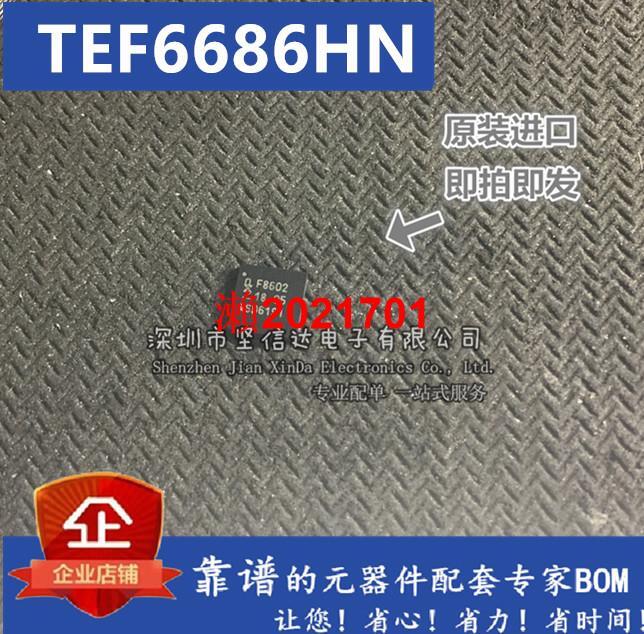 卡卡賣場：全新TEF6686HN TEF6686 QFN-32 絲印F8602 頻調諧器 收音機IC原裝 | 露天市集 | 全台最大的網路購物市集