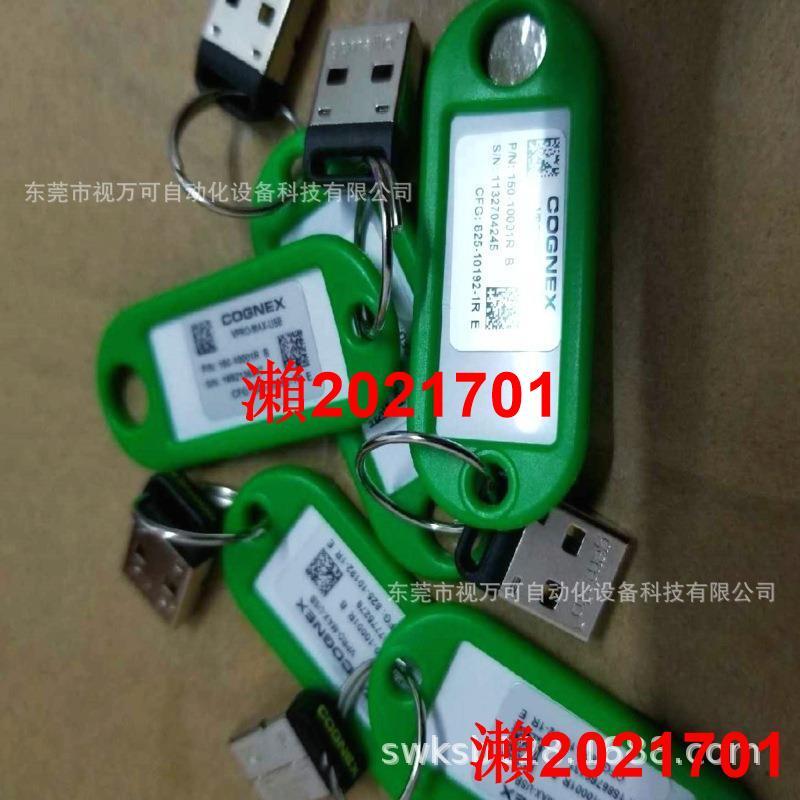 原裝VPRO-MAX-USB加密狗康耐視COGNEX正品產品型號齊全有庫存議價 GK104 | 露天市集 | 全台最大的網路購物市集