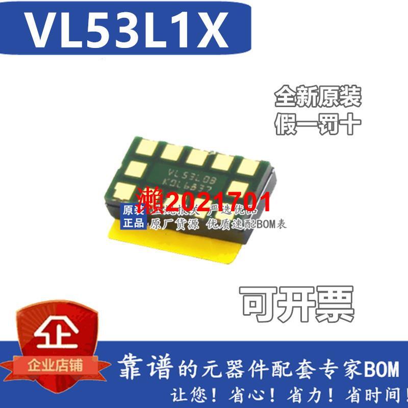 卡卡賣場：VL53L1X 光學感測器進口 VL53L1CXV0FY/1 全新原裝正品 | 露天市集 | 全台最大的網路購物市集
