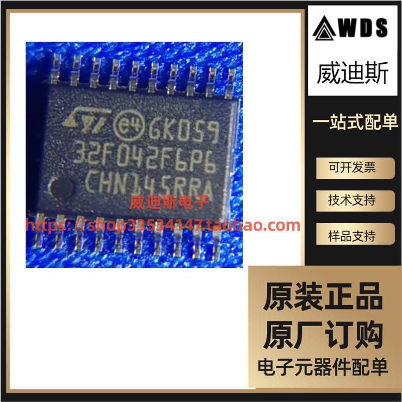 STM32F042F6P6 TSSOP-20 ARM Cortex-M0 32位微控製器MCU全新原裝 JDQ1019 | 露天市集 | 全台 ...