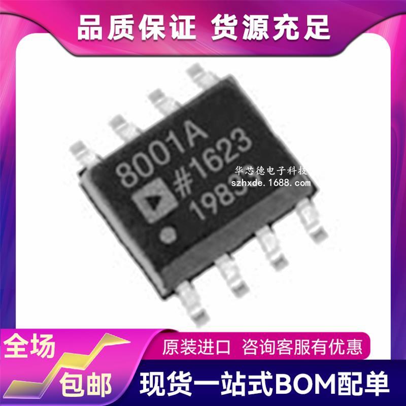 原裝進口 AD8001ARZ AD8001A SOP-8 絲印8001A 電流回饋型放大器 IC1017 | 露天市集 | 全台最大的網路購物市集
