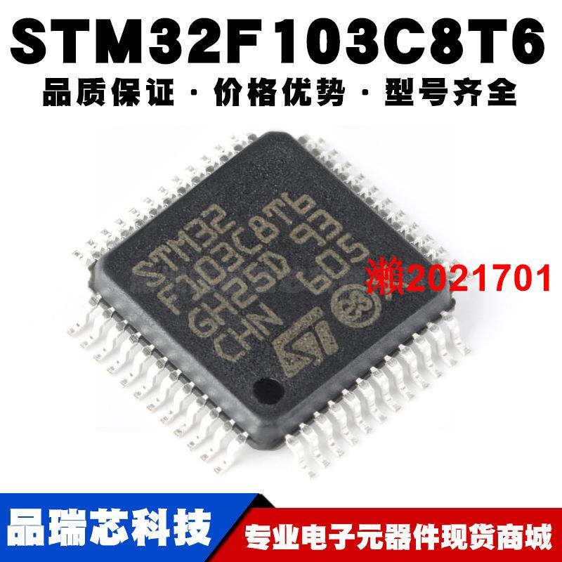 STM32F103C8T6 LQFP-48 ARM Cortex-M3 32位微控製器-MCU 全新 JDQ1019 | 露天市集 | 全台最大的網路購物市集