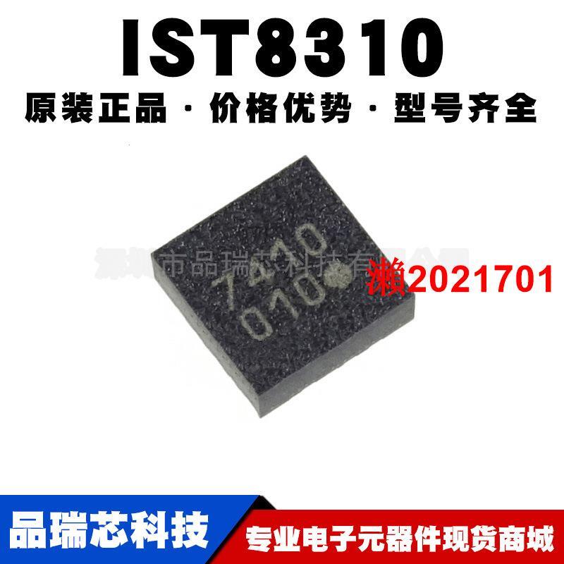 IST8310 絲印010 封裝QFN-16 三軸地磁感測器晶 提供BOM配單 JDQ1019 | 露天市集 | 全台最大的網路購物市集
