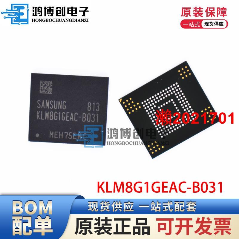 KLM8G1GEAC-B031 BGA153 EMMC5.0版本8GB 閃存存儲 原裝正品 JDQ1019 | 露天市集 | 全台最大的網路購物市集