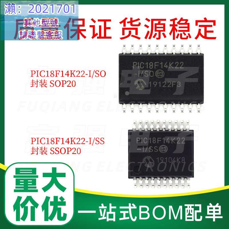 PIC18F14K22-I/SS PIC18F14K22-I/SO 品質保證 價格優勢 支持配單 IC1020 | 露天市集 | 全台最大的網路購物市集