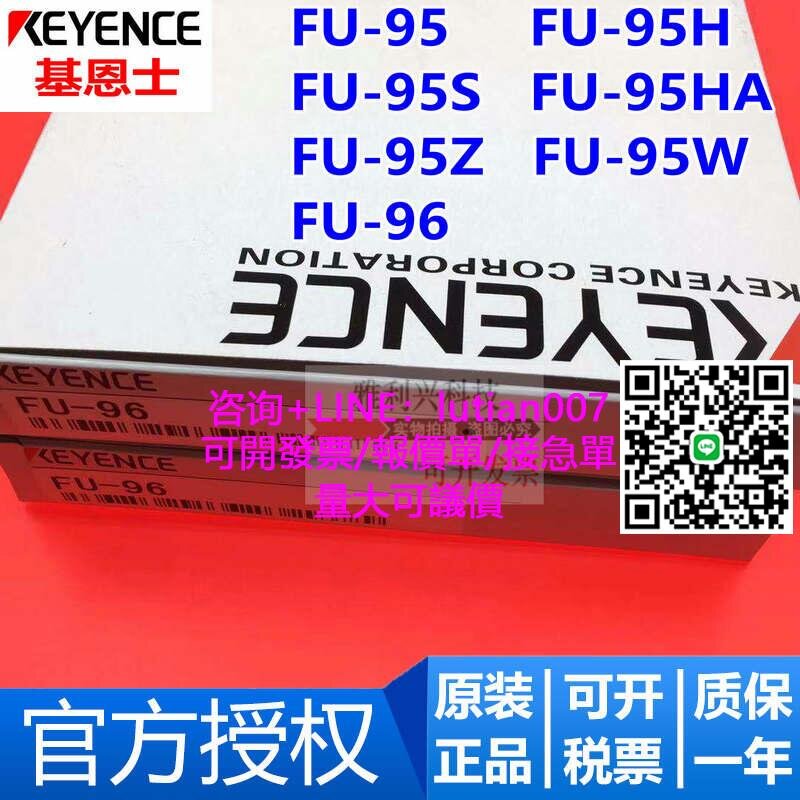 【量大可議價】【現貨】原裝KEYENCE基恩士 光纖傳感器 FU-96 95 95H 95HA 95S 95W 95Z | 露天市集 | 全台 ...