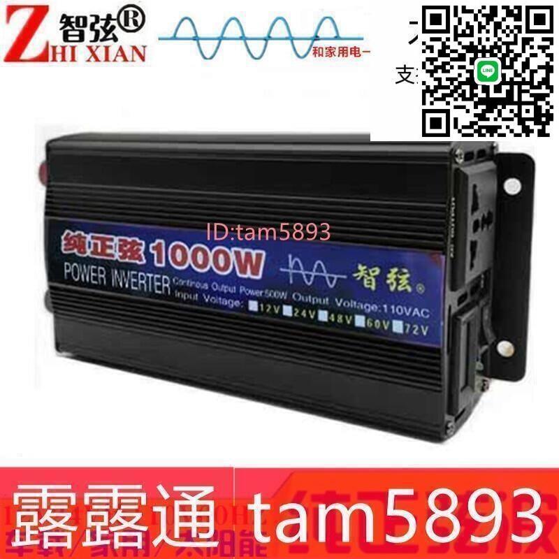 滿300發貨純正弦波逆變器12V24V轉110V1000W2000W4000W車載家用升壓轉換器 物市 露天市集 | 露天市集 | 全台最大的網路購物市集