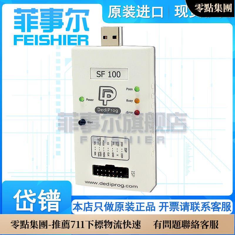 原裝岱鐠編程器SF100 ISP在板編程器 岱鐠dediprog SF100 | 露天市集 | 全台最大的網路購物市集