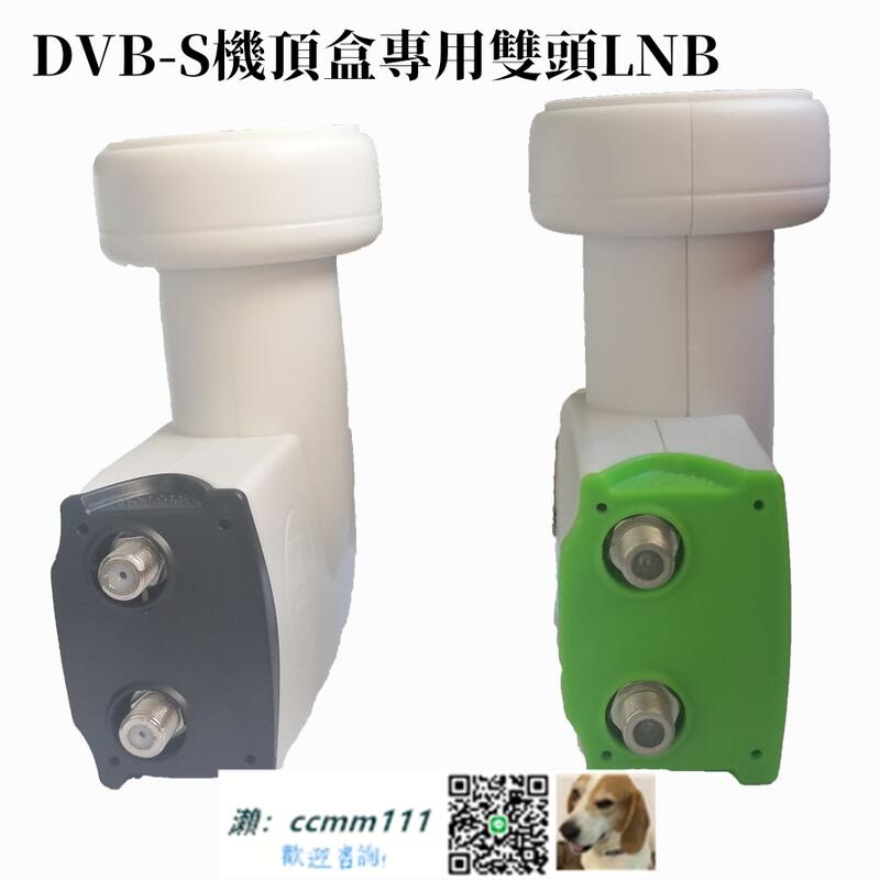 SHARP LNB機頂盒信號接收單頭QUAD lnb 四頭 KU波段 電視機頂盒配件 | 露天市集 | 全台最大的網路購物市集