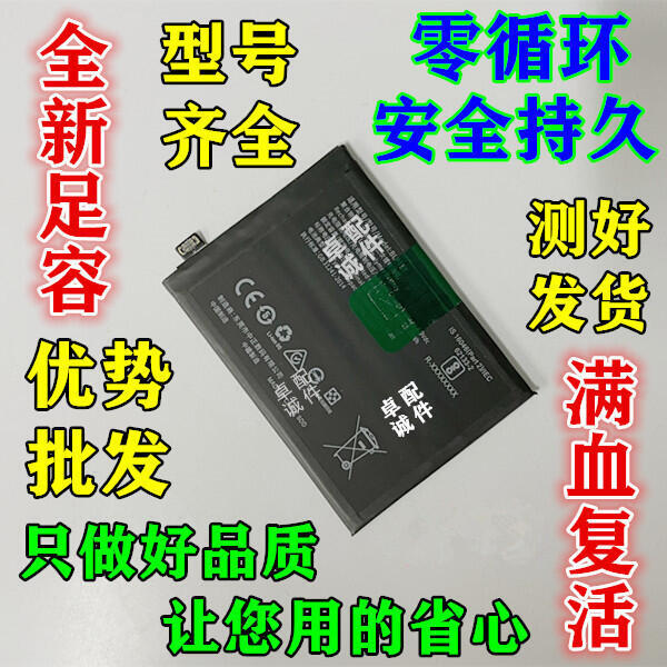 『開心樂購』適用Realme真我Q3Pro 5G手機電池 PMX2205電池 BLP857全新電板 | 露天市集 | 全台最大的網路購物市集
