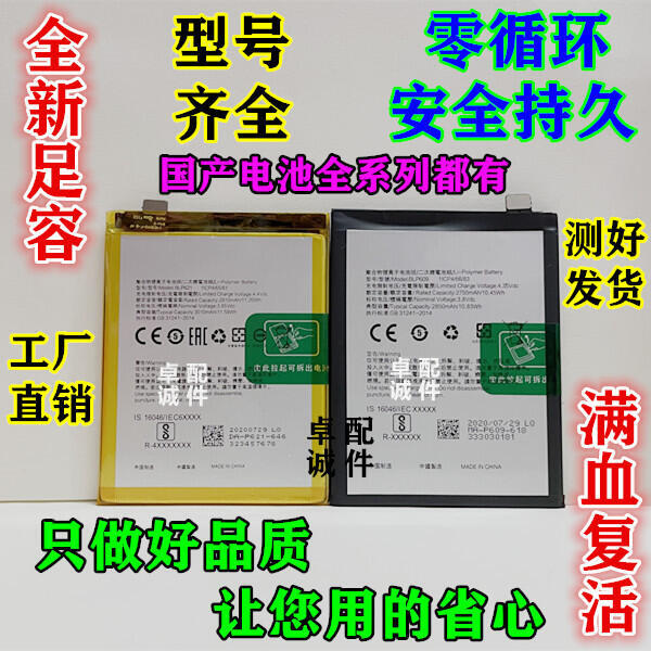 『開心樂購』適用Realme真我Q3Pro 5G手機電池 PMX2205電池 BLP857全新電板 | 露天市集 | 全台最大的網路購物市集