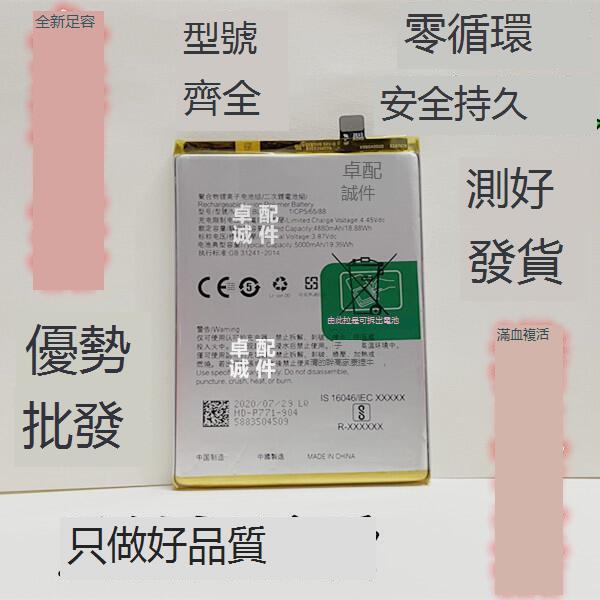『開心樂購』適用Realme真我Q3Pro 5G手機電池 PMX2205電池 BLP857全新電板 | 露天市集 | 全台最大的網路購物市集