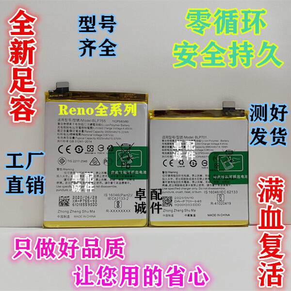 『開心樂購』適用Realme真我Q3Pro 5G手機電池 PMX2205電池 BLP857全新電板 | 露天市集 | 全台最大的網路購物市集