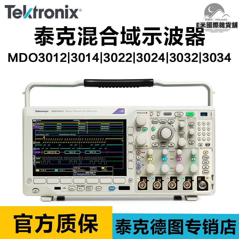 【好康】泰克MDO3024數字示波器MDO3014/MDO3034/MDO3054/MDO3104/3102 | 露天市集 | 全台最大的網路購物市集