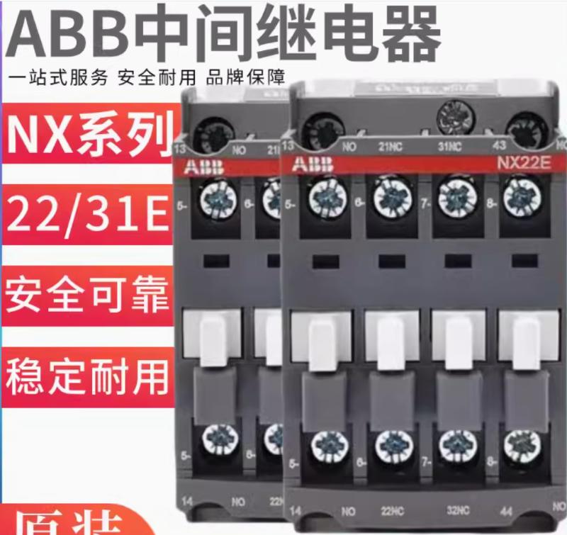 1件 全新 abu ac接觸器 中間繼電器 nx40e 4no ac24v #ll | PChomeUSA 海外代購