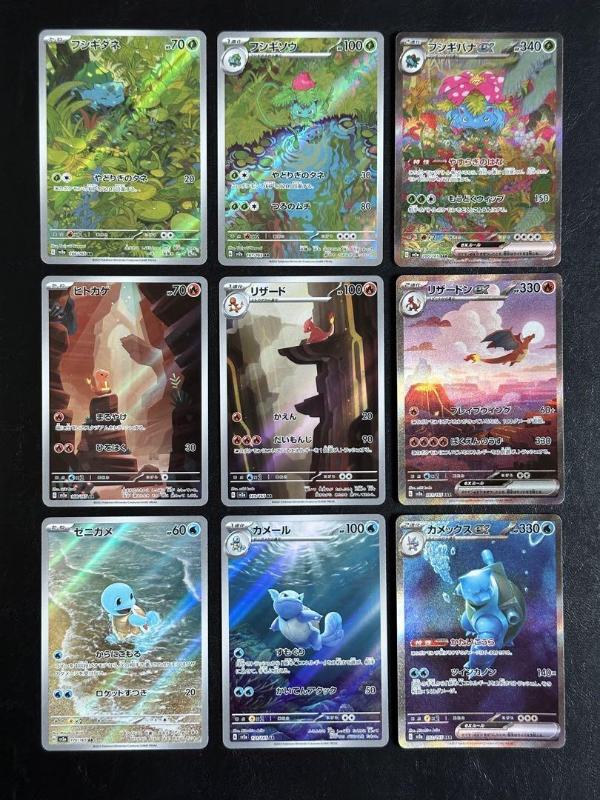 妙蛙花 噴火龍 水箭龜 ex 進化9套組 寶可夢卡牌 151 ar & sar | PChomeUSA 海外代購