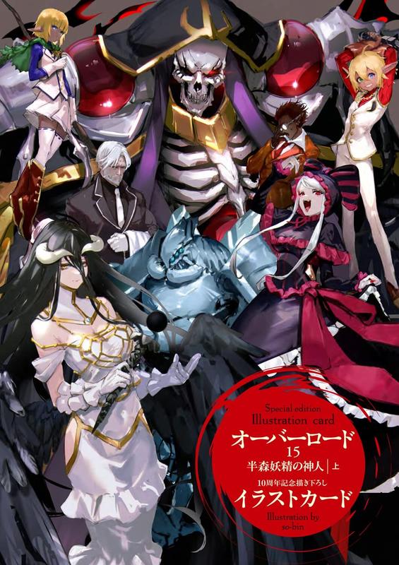 overlord vol.15 特別版 輕小說書 附插圖卡 日本 | PChomeUSA 海外代購