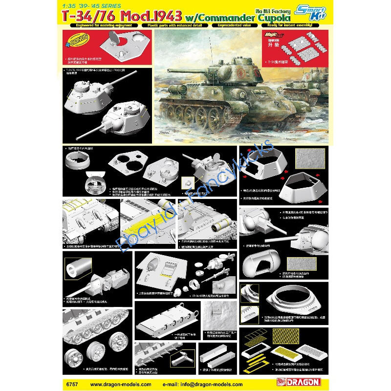 dragon 6757 1/35 t-34/76 no.183工廠mod.1943 附指揮官 模型套件 | PChomeUSA 海外代購