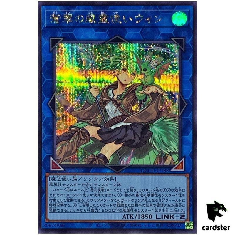 永利風,verdant secret jp-jp188 [scr] 側排 遊戲王 | PChomeUSA 海外代購
