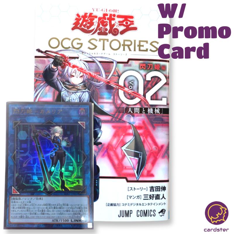 遊戲王 - ocg故事漫畫vol.2 日文 天空攻擊 王牌卡 yos1-jp002 | PChomeUSA 海外代購