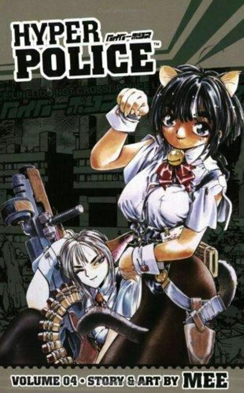 hyper 警察音量4 作者 minoru tachikawa (2005) 稀有 oop ac漫畫圖畫小說 | PChomeUSA 海外代購