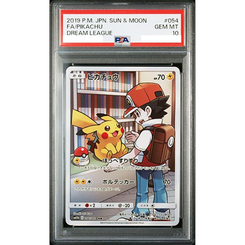 psa 10 皮卡丘 054/049 chr sm11b 幸福聯盟 2019 寶可夢卡牌 日文 #394 | PChomeUSA 海外代購