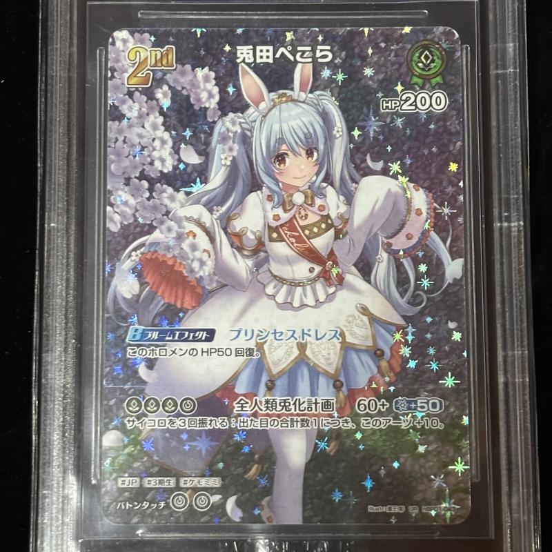 bgs 10 黑標 2024 hololive ocg blooming radiance #043 pekora ur ur 日本 ...