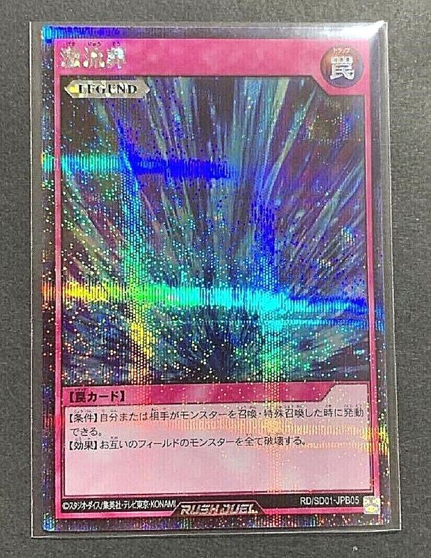 遊戲王 tribute致敬 rd/sd01-jpb05 半鑽 日文 衝鋒 | PChomeUSA 海外代購