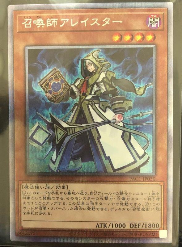遊戲王 阿萊斯文 invoker pac1-jp030 半鑽 日文 遊戲王 | PChomeUSA 海外代購