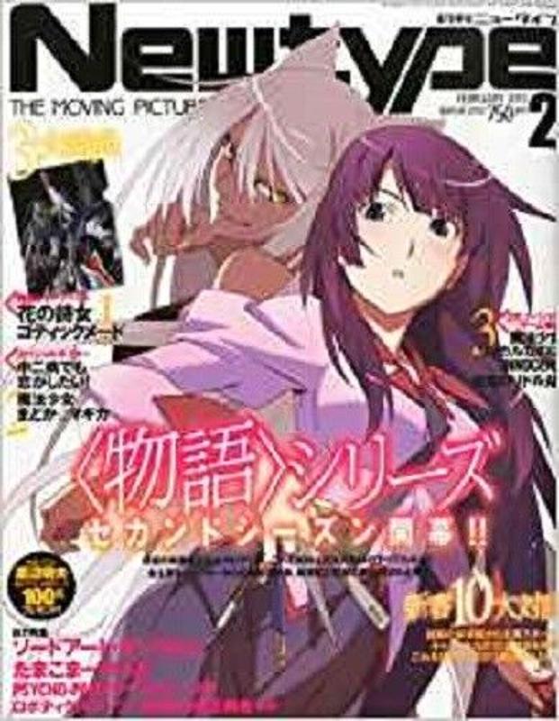 newtype 2013 2動漫雜誌物語系列第二季 啟動書 日本 | PChomeUSA 海外代購