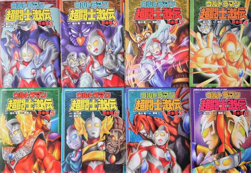 漫畫: 超人力霸王 源自多 收藏 - --ban-1~8 完整套組 日本 | PChomeUSA 海外代購