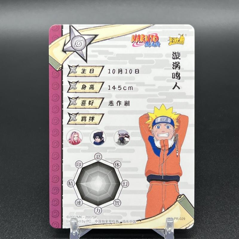 naruto kyle nr-pr-029火影忍者鬼燈卡 | PChomeUSA 海外代購