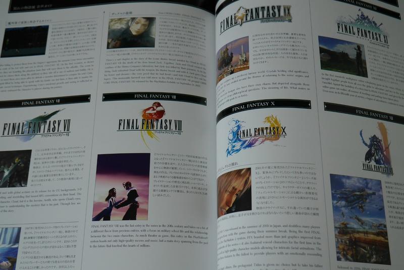 Final Fantasy 30th Anniversary Exhibition Official Pamphlet - JAPAN ...