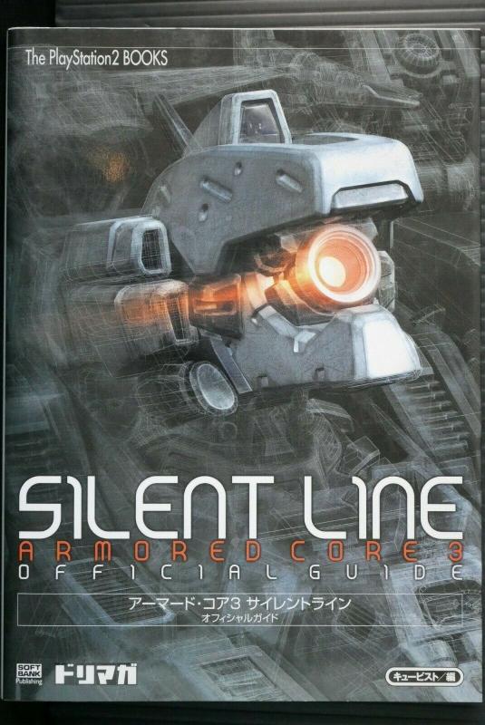 Armored Core 3: Silent Line - Official Guide Book, Japan | PChomeUSA 海外代購