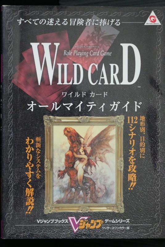 Role Playing Card Game WILD CARD Almighty Guide for WonderSwan Color ...