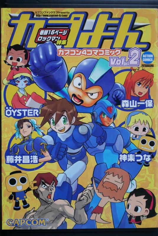 Capcom 4-Koma Comic Manga: Capyon vol.2 (Street Fighter,Mega Man etc ...