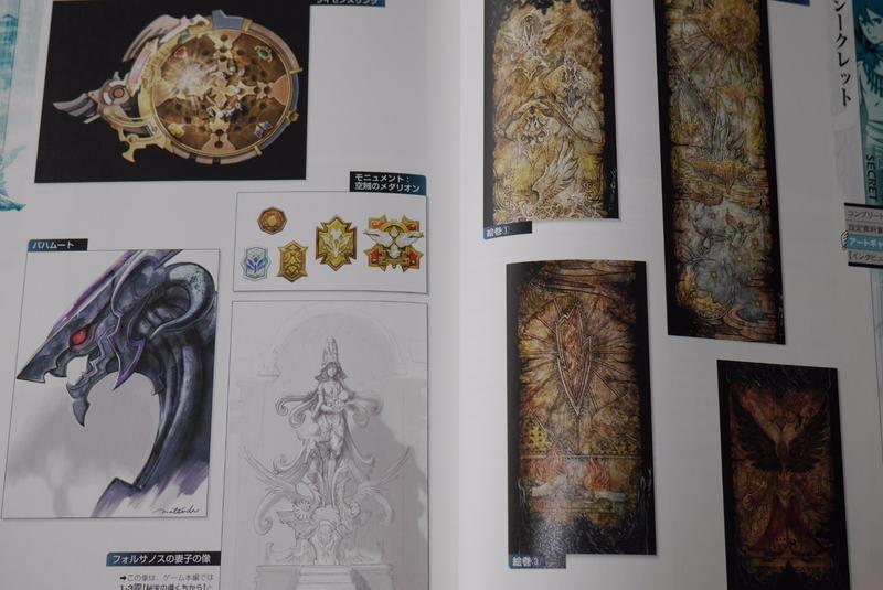 JAPAN Final Fantasy XII: Revenant Wings Ultimania (Guide Book ...